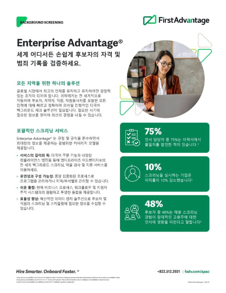Enterprise Advantage® – First Advantage APAC